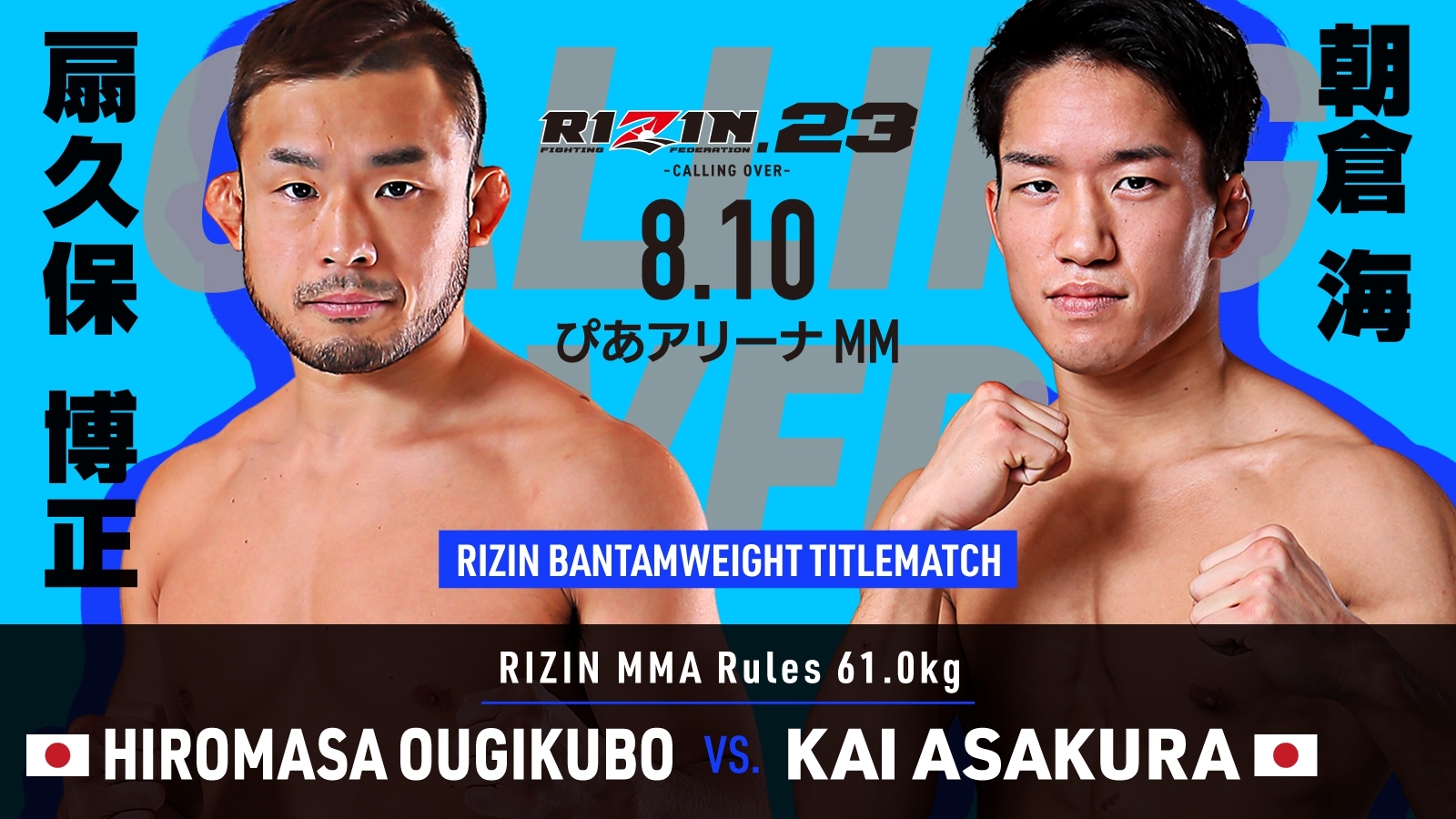 RIZIN Announces 8 Fights for RIZIN 22 & 23 Double Header